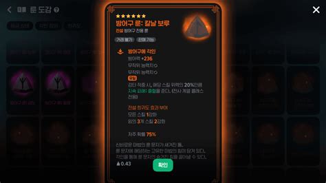 룬 눈 먼 분노 마비노기 모바일 마이너 갤러리