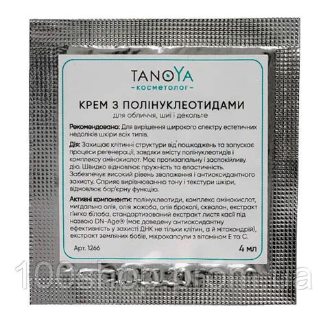 Саше Крем с полинуклеотидами для лица, шеи и декольте TANOYA, 4 мл (ID ...