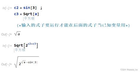 methematica基础教程，适用于初学者，基本入门操作，解方程等 csdn博客