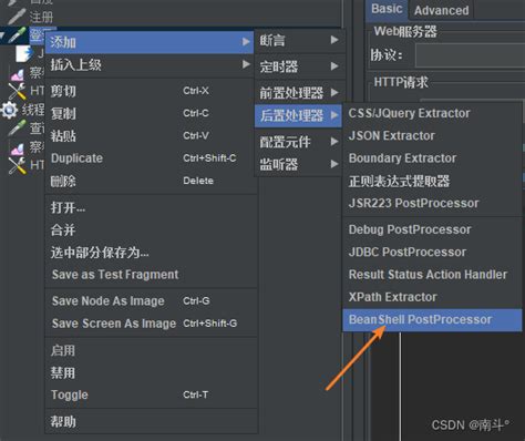 Jmeter跨线程组传递变量教程 Csdn博客