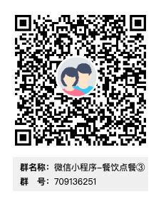 GitHub woniudiancang bee 微信小程序 餐饮点餐外卖 开箱即用