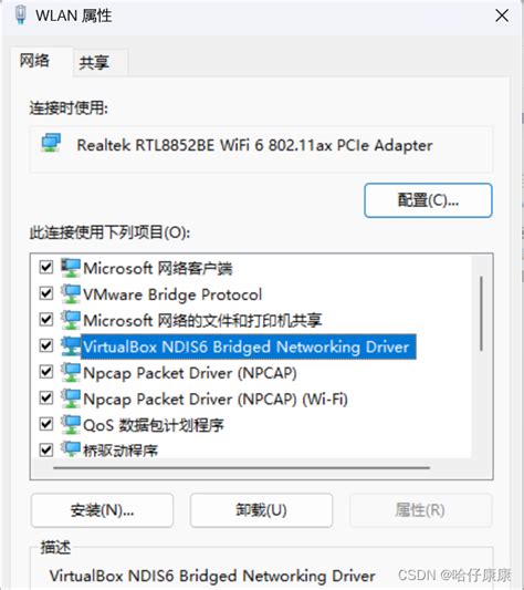 virtualbox 桥接网卡 未指定 “未能启动虚拟电脑ubuntu，由于下述物理网卡未找到：” 桥接网卡未指定 csdn博客