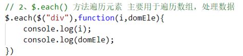 jquery元素操作 遍历元素 遍历jq选中多个元素 csdn博客