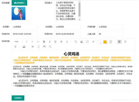 Layui使用富文本已经使用第三方插件kzlayedit来优化layui的富文本kzlayedit Layui 里使用 Csdn博客 Layui使用富文本已经使用第三方插件kzlayedit来优化layui的富文本kzlayedit Layui 里使用 Csdn博客