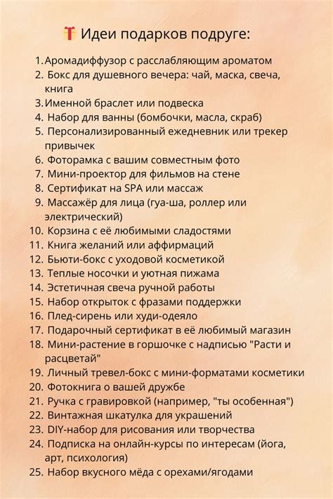 🎁 Идеи подарков подруге в 2025 г Идеи подарков Подарки Подарки на день рождения ручной работы