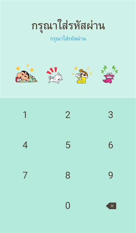 เครยอนชินจัง วันนี้มาในชุดนอนนะฮ๊าฟ ธีมไลน์ ของแท้ 100 ลิขสิทธิ์แท้ ไม่มีวันหมดอายุ อัพเดต