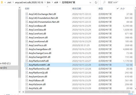 Anycad平台搭建——vs2012sdk20201016anycad免费sdk Csdn博客