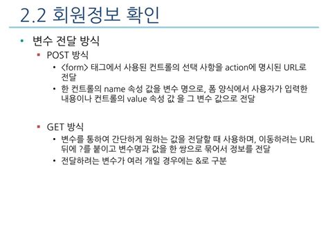 Ppt 07 장 Php 와 Mysql 의 연동 Powerpoint Presentation Free Download Id