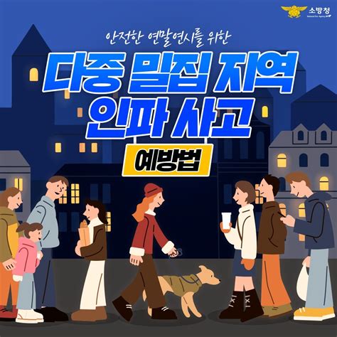 소방청 🚒소방청tv와 함께하는 퀴즈이벤트🚒 영상에 감상평 댓글 달고 퀴즈 정답을 맞추면 추첨을 통해 경품을 드립니다 📍참여 방법 ① 유튜브 소방청 Tv 구독 ② 소방관이