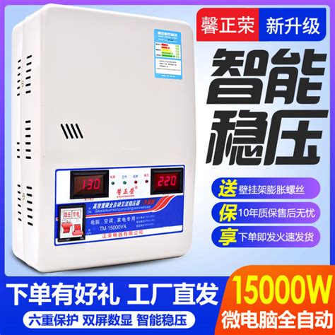 Air Conditioning Regulator 220v Household High Power 15000w Pure Copper Full Automatic Step Up