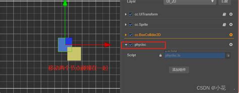 cocos creator 3 x 2d物理碰撞检测（不使用物理刚体） cocos creator 3 x box collider 2d