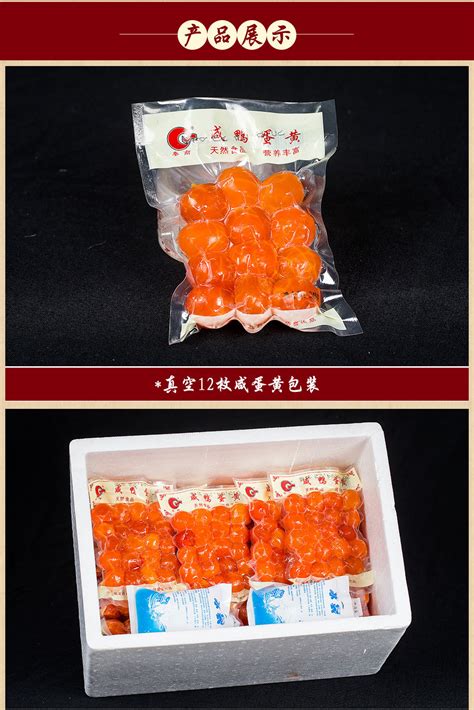 秦南咸鸭蛋黄红心咸蛋黄（生）12粒寿司蛋黄酥月饼馅料烘焙原料 阿里巴巴
