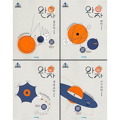 화학1 문제집 추천 순위 베스트 50 2023년 캐치트렌드