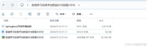 Java计算机毕业设计在线学习交流平台的设计与实现（开题程序论文）java在线学习资料库设计与实现研究目的与内容 Csdn博客