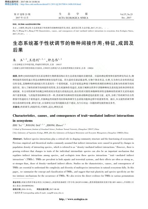 Pdf Characteristics Causes And Consequences Of Trait Mediated