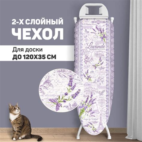 Чехол для гладильной доски с подкладкой войлок и шнурком фиксатором ...