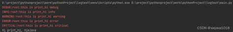 python日志logging实战教程 line 46 in from utils loggers import log csdn博客