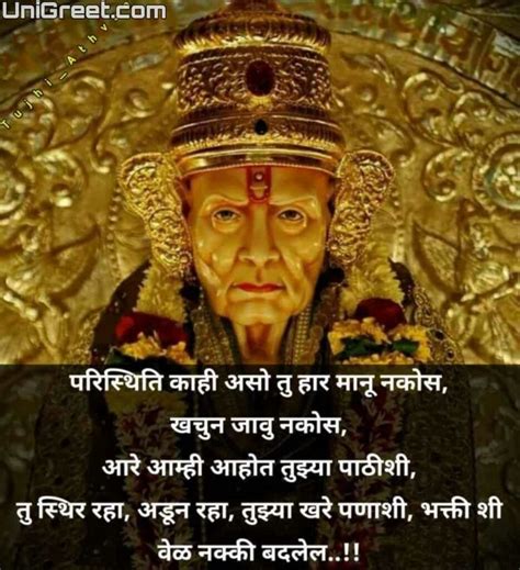 swami samarth wallpaper