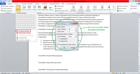 Як зробити таблицю в Ворді для всіх версій Word Hi Tech
