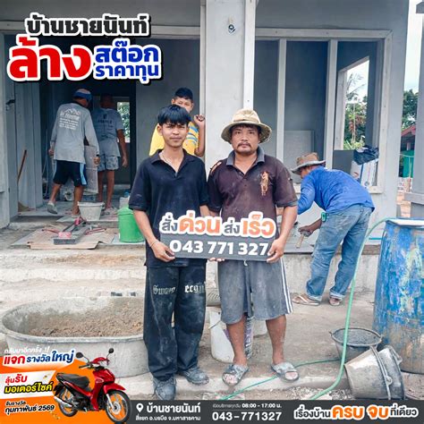 บ้านชายนันท์ By บ้านชายนันท์ By ชายนันท์ก่อสร้าง