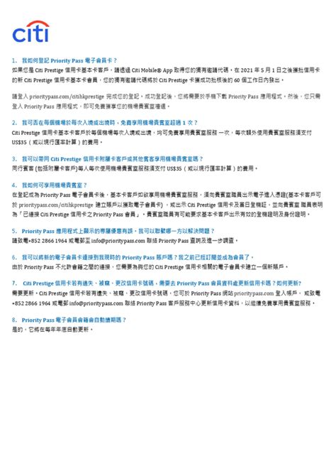 2021 Priority Pass Faq Pdf