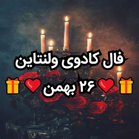 ‎شمع تراپیتاروتتاروت سکسیفال قهوهکد کیهانی‎ ‎🔮فال روزانه همراه با