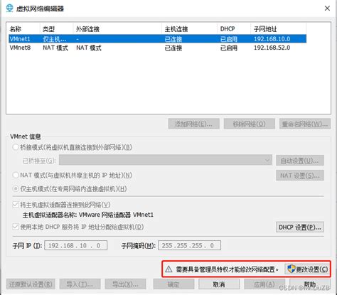 Vmware虚拟机网络连接设置——仅主机模式(windows版)windos网络共享vmnet1 Csdn博客 Vmware虚拟机网络连接设置——仅主机模式(windows版)windos网络共享vmnet1 Csdn博客