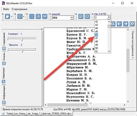 Djvu Reader скачать для Windows 10 8 7 Xp бесплатно