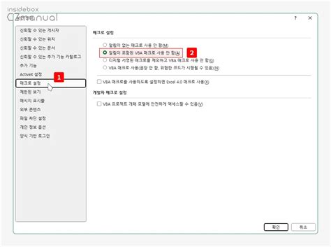 오피스 excel word powerpoint에서 vba 매크로 사용하는 방법 insidebox