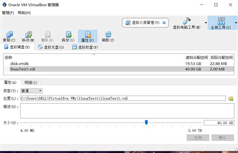 Oraclevmvirtualbox更改虚拟硬盘大小oracle Vm Virtualbox虚拟硬盘更改无效 Csdn博客