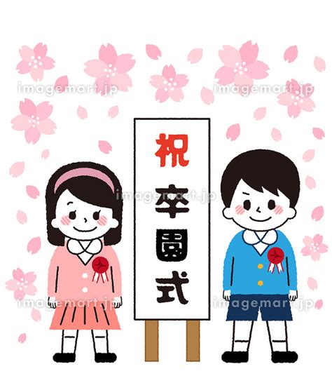 卒園式のイメージ。男の子と女の子。のイラスト素材 238424676 イメージマート