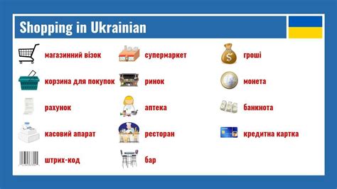 Shopping in Ukrainian - YouTube