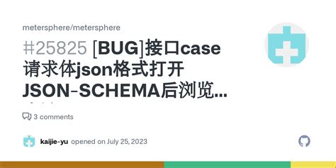Bug 接口case请求体json格式打开json Schema后浏览器崩溃 · Issue 25825 · Metersphere