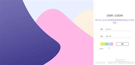 开题报告 django vue基于的高校智慧课堂系统设计与实现论文 源码 csdn博客
