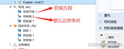 comsol java 二次开发 comsol编程 flyingsmiling的技术博客 51cto博客