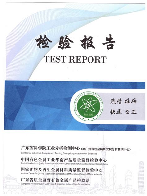 03 220519 5083 3rd Party Lab Test Certificate Pdf
