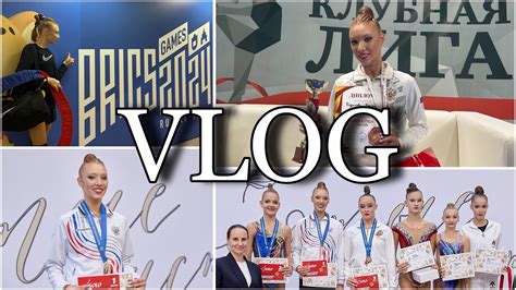 Vlog🔥 Влог с соревнований по художественной гимнастике поездка на соревнования в Ульяновск