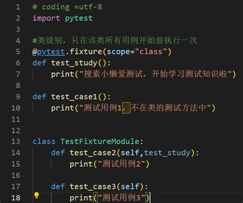 Pytest固件fixture不同层级作用域如何调用pytest固件调用 Csdn博客