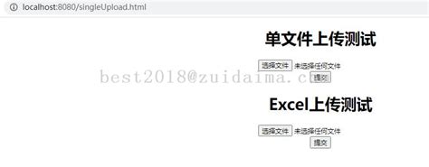Spring Boot多文件上传、单文件上传、excel解析 代码 最代码