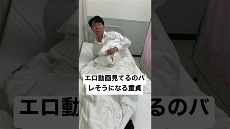 エロ動画見てるのバレそうになる童貞 Shorts 思考力を鍛える数学