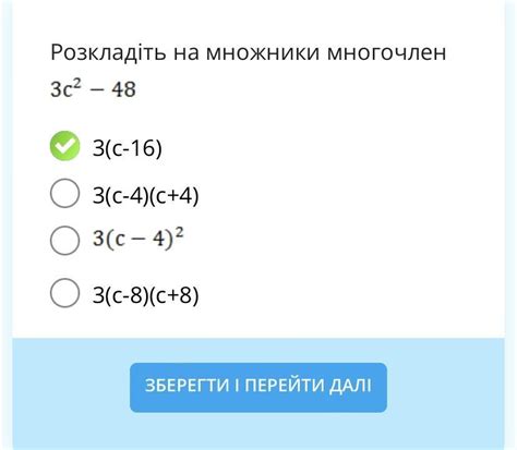 Розкладіть на множники многочлен 3с2 в квадрате 48 Школьные Знания Com