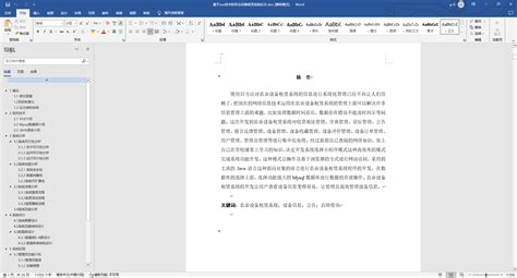 基于springboot的农业设备租赁系统java毕业设计从戎源码网从戎源码网