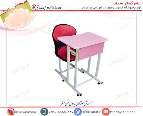 لیست قیمت فروش خرید انواع میز و نیمکت دانش آموزی مدارس و مراکز آموزشی