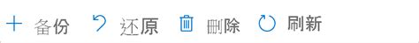 创建和删除备份保管库 Azure Backup Microsoft Learn