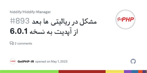 مشکل در ریالیتی ها بعد از آپدیت به نسخه 6 0 1 · issue 893 · hiddify hiddify manager · github