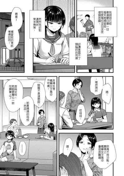 Yuutousei No Naishogoto 優等生的小秘密 Nhentai Hentai Doujinshi And Manga