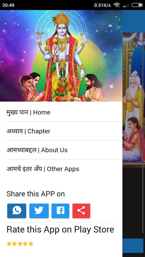 सतयनरयण पज व कथ Satyan Apk For Android Download