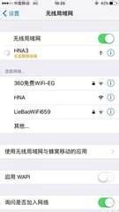 手机登录wifi需要认证怎么办 百度经验