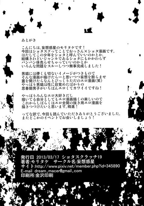 [moritake] Loveless [fr] Myreadingmanga