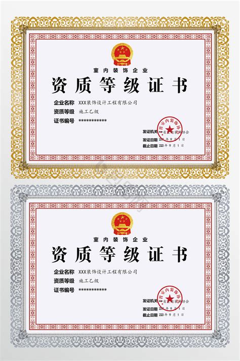 企业资质排版图片 企业资质排版素材免费下载 包图网 企业资质排版图片 企业资质排版素材免费下载 包图网